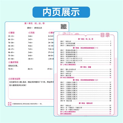 2023版应用题口算题卡一二三四五六年级人教北师苏教一年级口算天天练习册万向思维小学数学口算训练应用题强化训练口算大通关虎窝淘