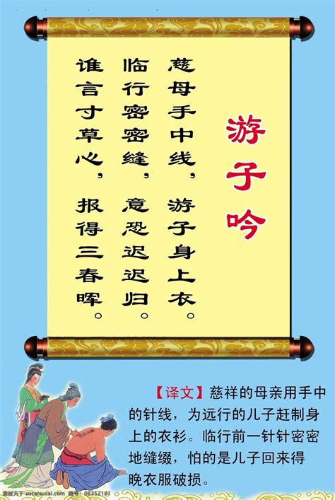 古诗游子吟素材图片下载 素材编号06352101 素材天下图库