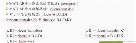 使用matlab来实现自动控制系统的建模 使用一个自动控制系统 建立系统数学模型 利用matlab辅助工具 绘制系统根轨迹 分析 csdn博客