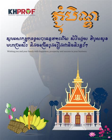 Kh Prof បុណ្យ ភ្ជុំបិណ្ឌ ជាពិធីបុណ្យមួយ ក្នុងចំណោមពិធីបុណ្យធំៗដទៃទៀតនៃ រាជពិធីទា្វរទសមាស