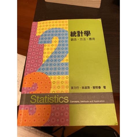 二手 統計學觀念方法應用 蝦皮購物