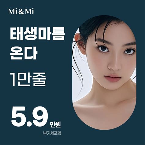 온다레이저 리프팅 10000줄 할인 가격 후기 전후 효과 정보 By 미앤미의원강남점 여신티켓 국내 1등 피부과 성형외과 플랫폼