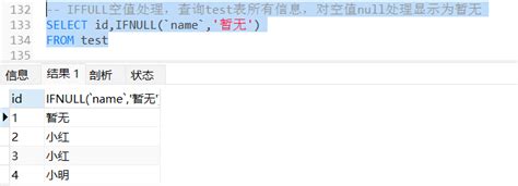 Mysql Distinct去重，ifnull空值处理mysql Distinct If Csdn博客