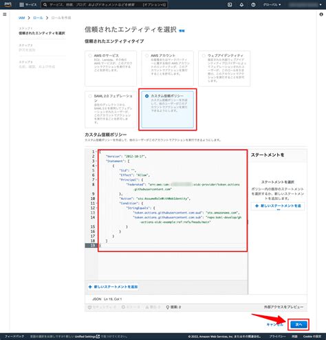 【aws Ec2】github Actions で Oidc を使用して Aws 認証を行う