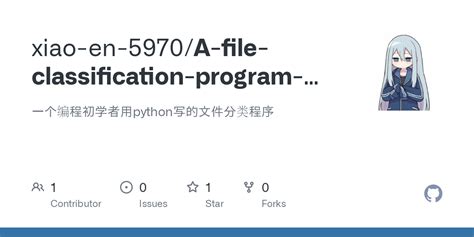 Github Xiao En A File Classification Program Written In Python Python