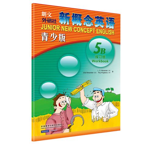 新概念英语青少版5b练习册朗文外研社新概念英语青少版适合高中生一二三级年级儿童英语零基础入门青少年英语自学启蒙课外练习书籍 虎窝淘