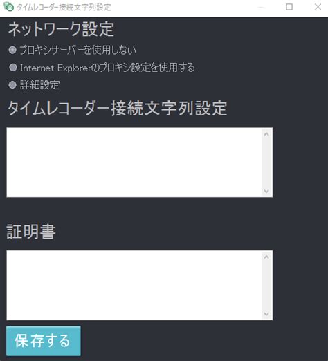 What Is A Connection String Windows Desktop Version King Of Time Faq