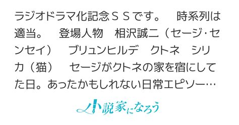 クラス召喚に巻き込まれた教師・ラジオドラマ記念ss：異世界での暇つぶし