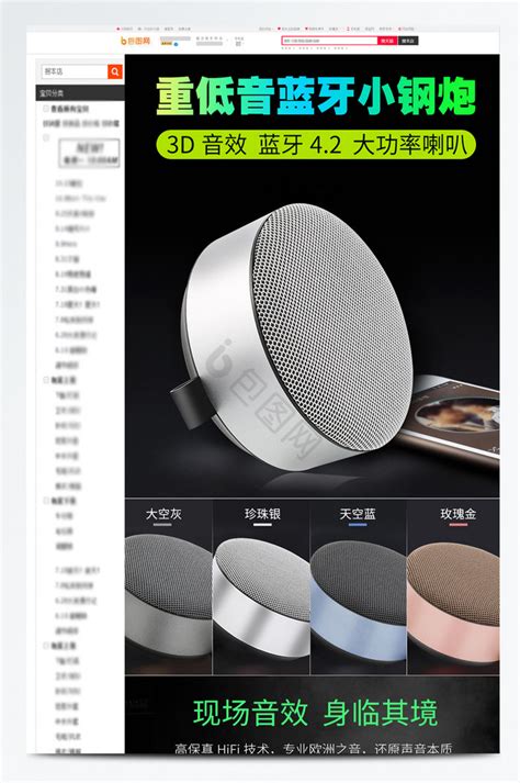 重低音图片 重低音素材免费下载 包图网