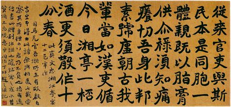 赵之谦—清代书法 书法空间——永不落幕的书法博物馆