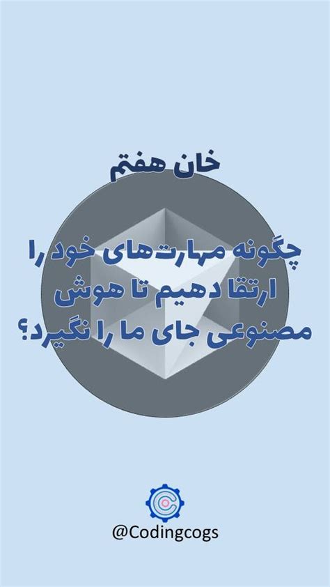 ‎برنامه نویسی هوش مصنوعی دیتا کدینگ‌ کاگز‎ ‎پایتون عجیبه بعد از سالها آشنایی بازهم