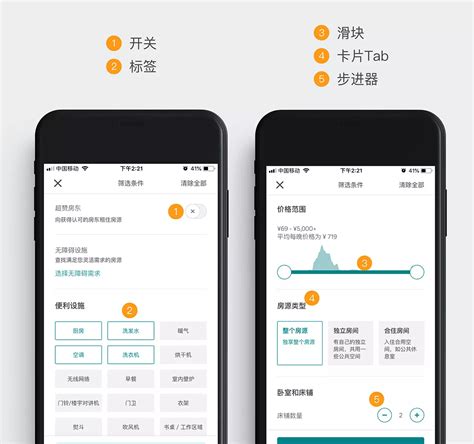 深入理解搜索和筛选功能在产品设计中的异同 顺丰科技UED 站酷ZCOOL