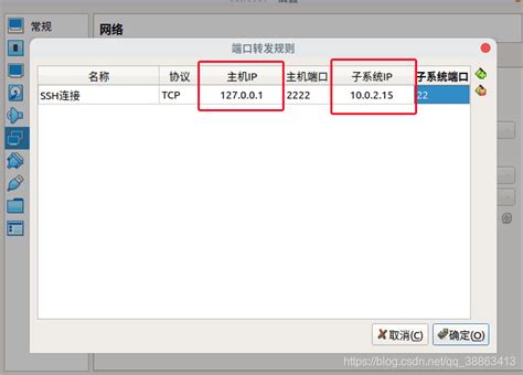配置virtualbox上centos7虚拟机实现远程ssh连接 vituralbox centos虚拟机 ssh访问 csdn博客