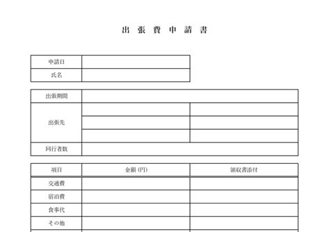 中小企業・会社の切手管理表・記録簿（台帳）pdfで書き方が簡単・excel・wordで残数・数量をチェックの無料テンプレートをダウンロード