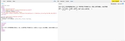 Html中使用mathjax数学公式ch3nnn的技术博客51cto博客