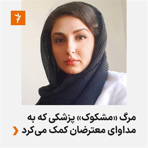 Radiofarda‌‌راديو فردا On Twitter در شبکه‌های اجتماعی ایران، گزارش