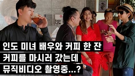 인도 미녀 배우와 커피 한 잔ㅣ커피를 마시러 갔는데 뮤직비디오 촬영중 ㅣ장비도 실력도 상당한 뷰맛집 커피 맛집 태국 파타야 꼬란섬 썸머하우스 바이브 바 카페