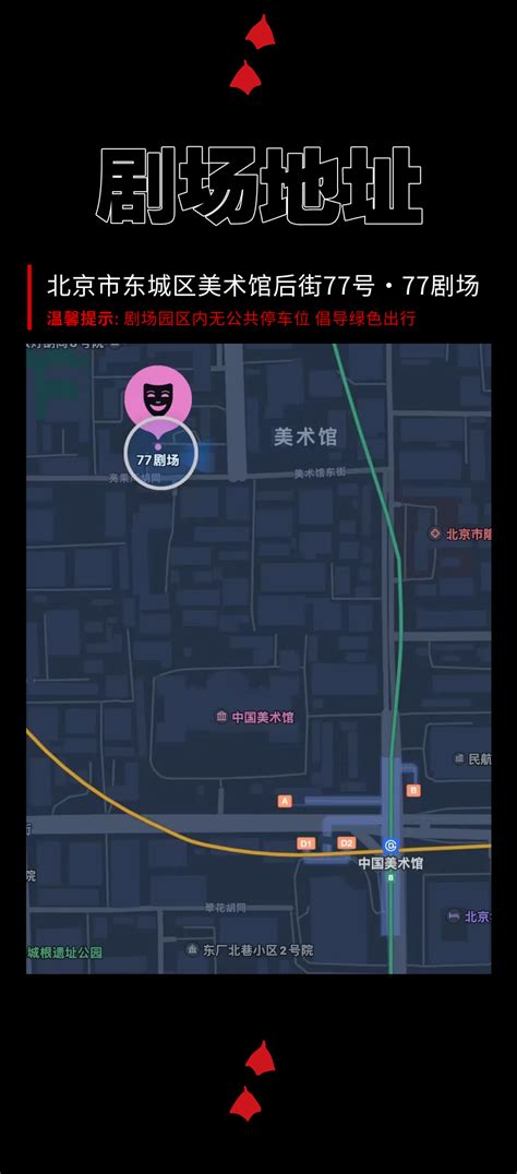 2023全景沉浸寻凶剧场大真探赵赶鹅北京站门票 时间票价 在线选座 看看票务