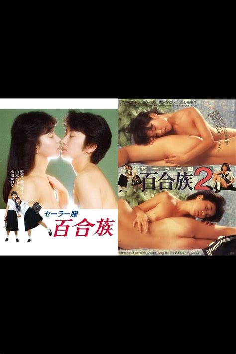 Lily Lovers Posters The Movie Database TMDB