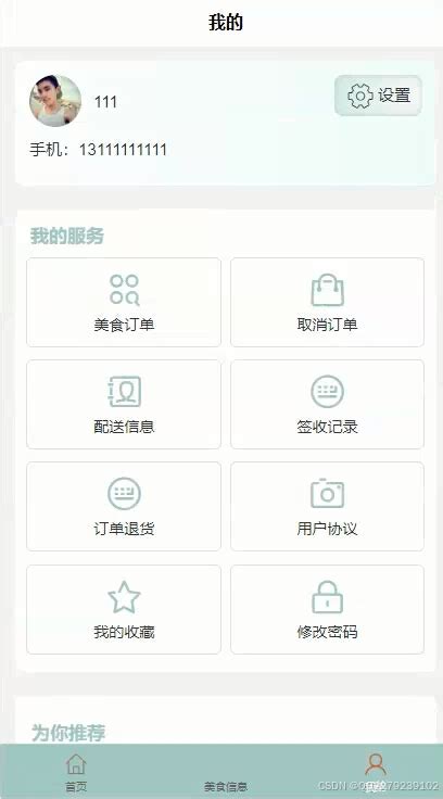 321java Ssm Springboot基于微信小程序的校园外卖平台系统外卖配送（源码文档运行视频讲解视频） Csdn博客