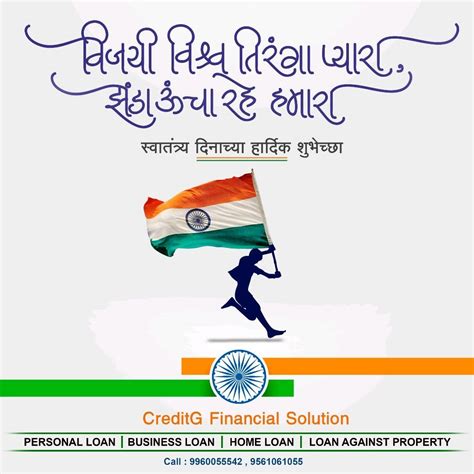 Gopal Kadam On Linkedin 🇮🇳 Happy Independence Day 🇮🇳