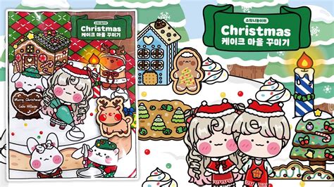 Eng 🎅크리스마스 케이크 마을 꾸미기🍰 Diy 스퀴시북🎄 Youtube