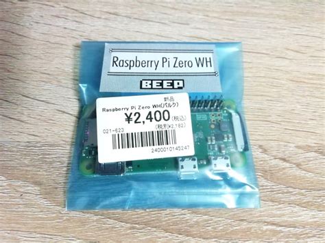 【218 19期間限定】店頭販売されたraspberry Pi Zero Wh お得なpcライフ