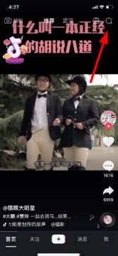 抖音扫一扫在哪里 抖音如何扫二维码图 网络辅助 太平洋电脑网