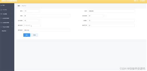 附源码Node js毕业设计高校实习实训管理系统Express CSDN博客