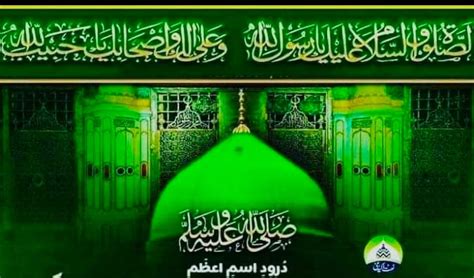 درود شریف 😍