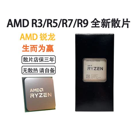 Amd锐龙r5 5600x G R7 5700x全新散片 Cpu台式机处理器r9 虎窝淘