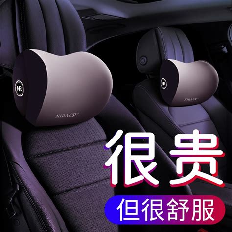 汽车头枕车内靠枕开车护颈枕车用颈部枕头一对高端车载颈椎枕腰靠虎窝淘