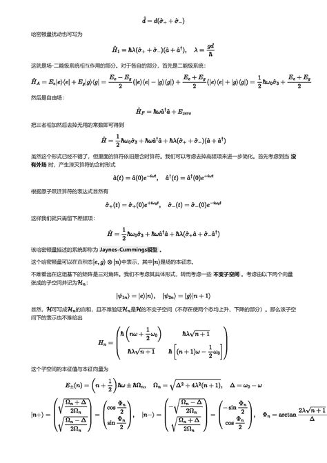 浅探二能级系统基本理论和思想 知乎