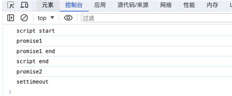前端javascript篇之settimeout、promise、asyncawait 的区别async Await Settimeout