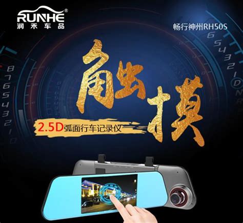 畅行神州RH50S行车记录仪还原事实真像 搜狐汽车 搜狐网