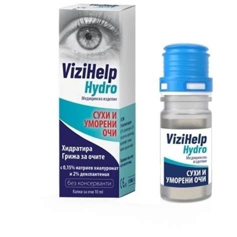Визихелп Hydro капки за очи 10 мл Очи Лекарства Перис
