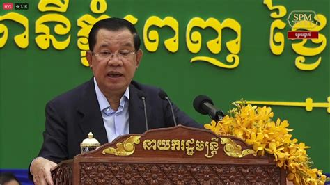 ព្រឹកថ្ងៃនេះ សម្តេចតេជោ ហ៊ុន សែន