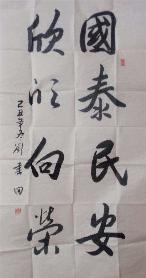 銀鉤鐵畫氣勢貫通劉書田將軍書法作品欣賞 每日頭條