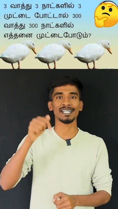 Tnpc Question 3 Shorts Youtube