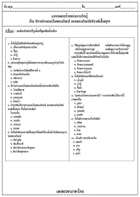 หรรษาภาษาไทย หรรษาภาษาไทย Added A New Photo