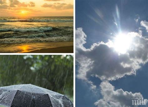 НЕ ПРИБИРАЙТЕ ЧАДЪРИТЕ Хладна и дъждовна сутрин после слънцето се усмихва Информационна