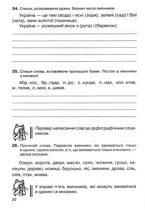 українська мова іменник зошит тренажер 3 клас Pdf