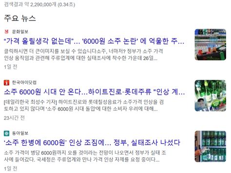 인플레이션 디스인플레이션 디플레이션 스태그플레이션 용어 정리