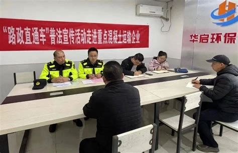 住建动态市住建局联合开展路政直通车普法宣传活动 生产 罐车 混凝土