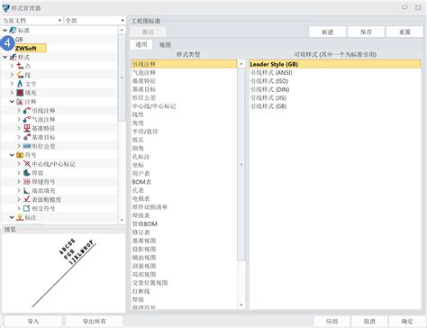 ★★中望3d如何制作工程图样式管理器模板 Technical Knowledge Base Cn Confluence