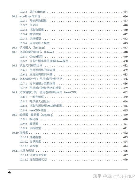 21年7月最新 李沐《动手学深度学习第二版》中、英文版免费分享 知乎