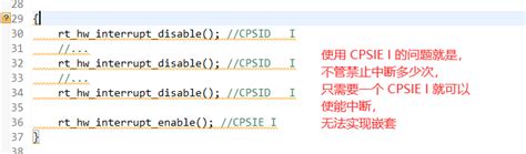 Rt Thread记录（五、rt Thread 临界区保护与freertos的比较）rtthread和freertos区别 Csdn博客
