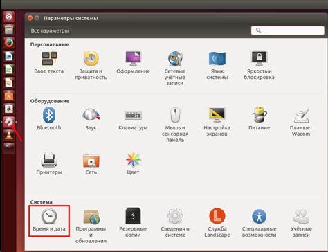 Как изменить дату и время в Linux Ubuntu