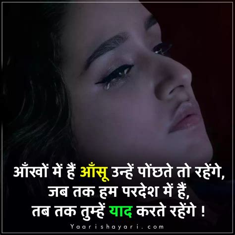 50 Aansu Shayari In Hindi आंसू शायरी हिंदी में