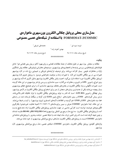 Pdf Local Ionospheric Modelling Of The Electron Density Profiles Retrieved From Formosat 3
